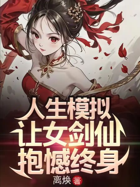 Read Drama Novels Online Free 2025 - All Novel Book